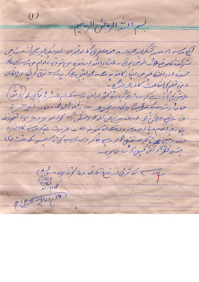 Madrasa Islamia Shakarpur